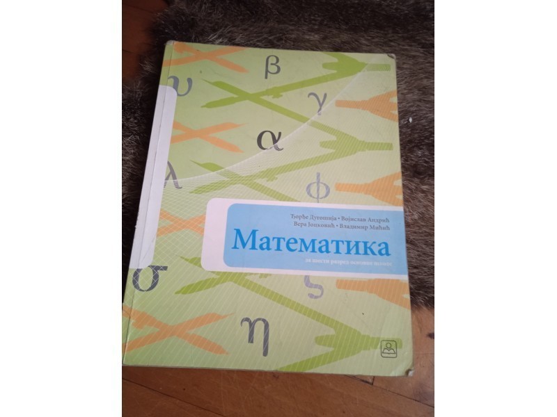 Matematika za 6.razred