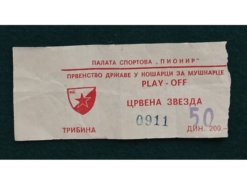 Ulaznica Crvena Zvezda - Zadar 1990 g.