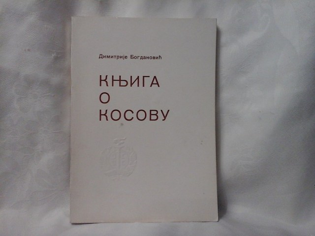 Knjiga o Kosovu Dimitrije Bogdanović