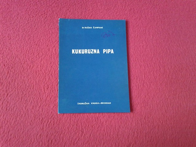 Kukuruzna pipa - Dušan Čamprag