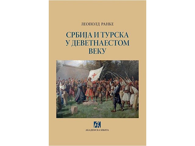 Srbija i Turska u devetnaestom veku