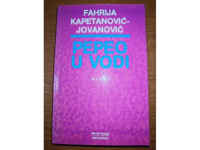 Pepeo u vodi - Fahrija Kapetanović Jovanović