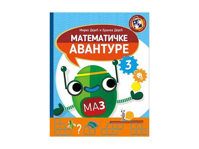 Matematičke avanture 3