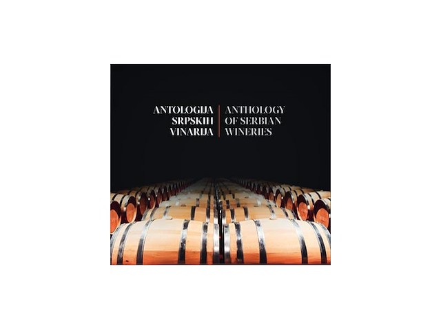 Antologija srpskih vinarija