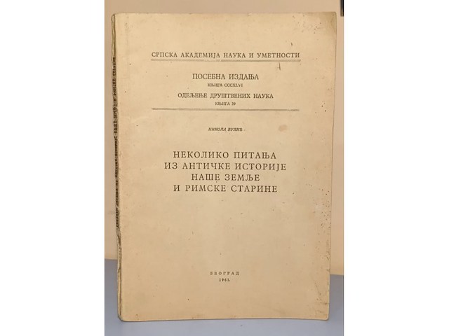 IZ ANTIČKE ISTORIJE NAŠE ZEMLJE I RIMSKE STARINE