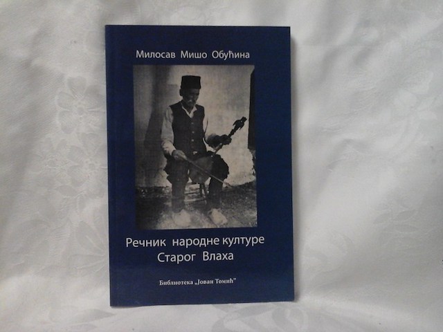 Rečnik narodne kulture Starog Vlaha Milosav Obućina
