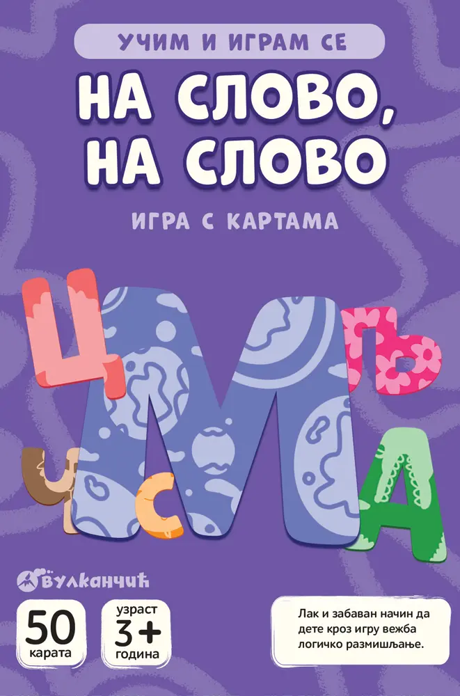 Karte - Učim i igram se - Na slovo na slovo