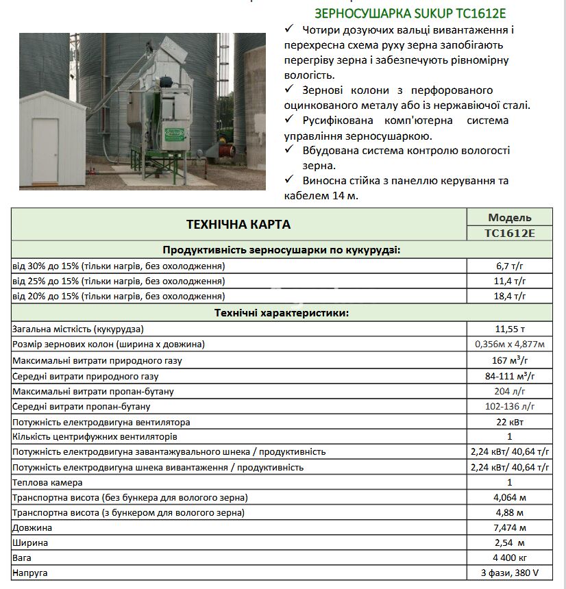 Sukup TE1612E sušara za zrno