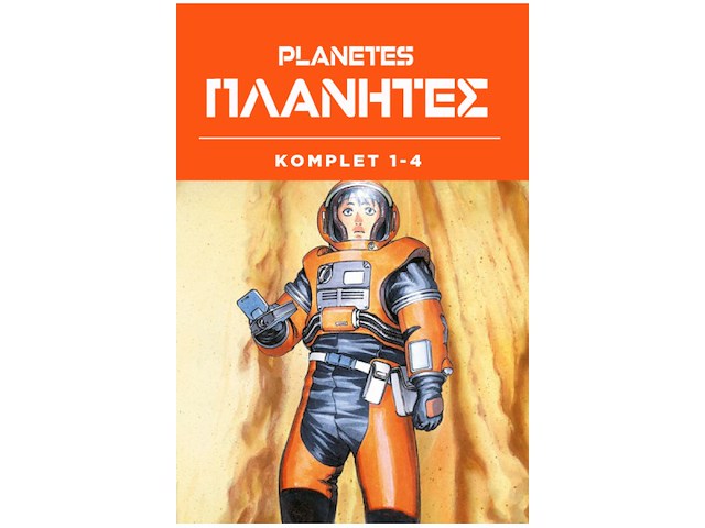 Planetes komplet 1-4