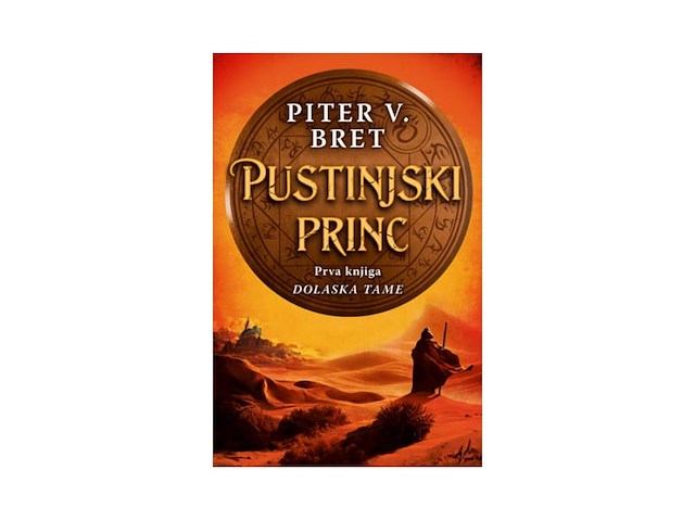 Pustinjski princ