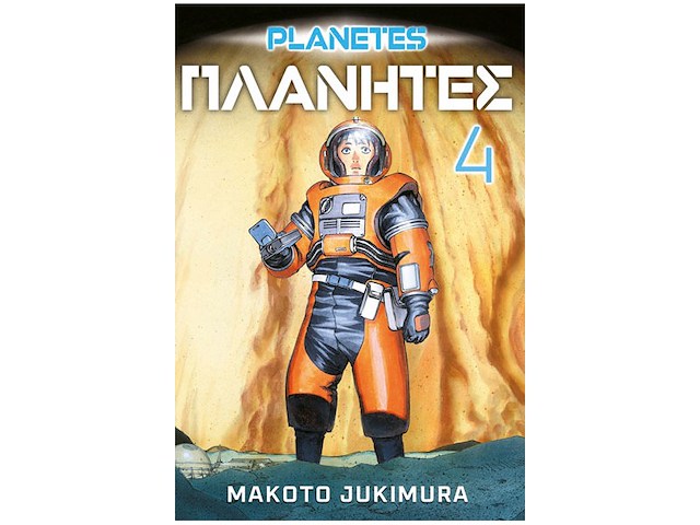 Planetes 4