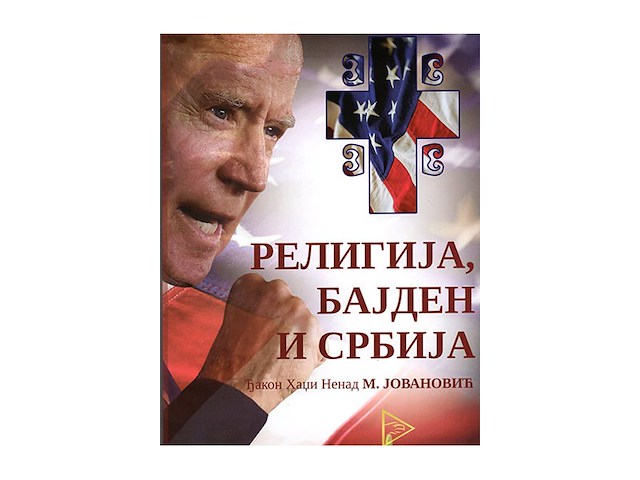 Religija, Bajden i Srbija