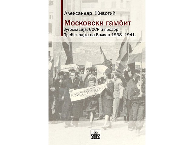 Moskovski gambit: Jugoslavija, SSSR i prodor Trećeg rajha na Balkan 1938-1941 - mp