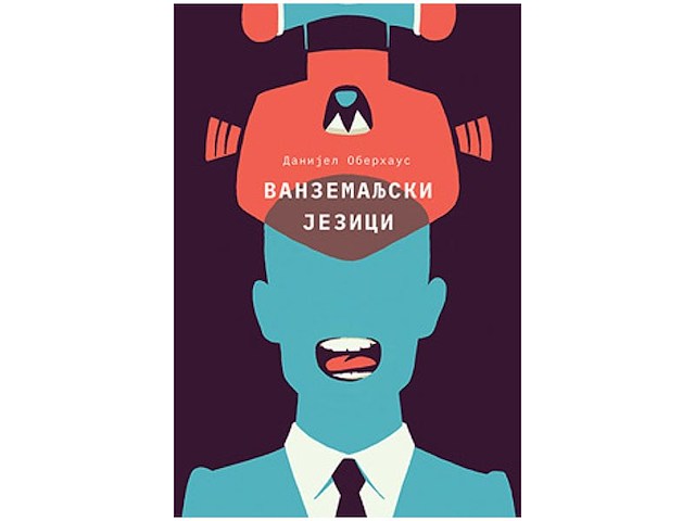 Vanzemaljski jezici
