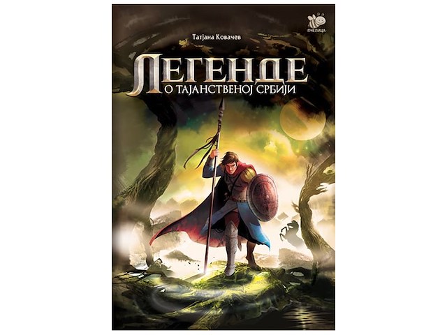 Legende o tajanstvenoj Srbiji