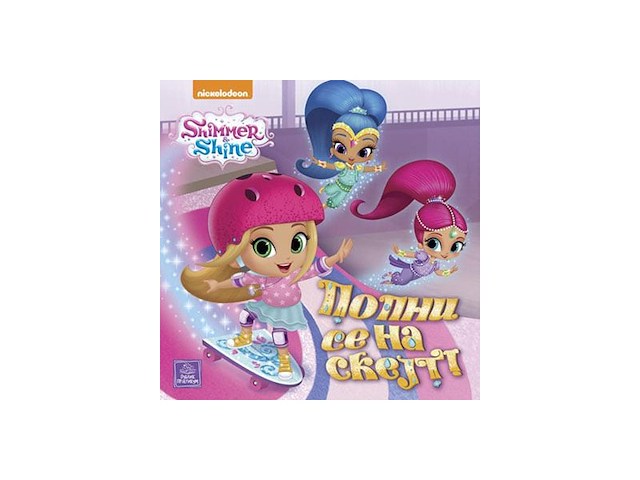 Shimmer &; Shine - Popni se na skejt