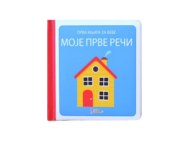 Prva knjiga za bebe - moje prve reči