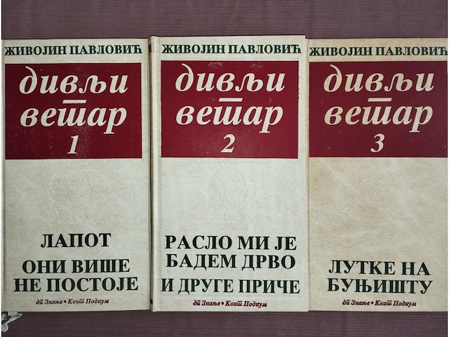 Živojin Pavlović - Divlji Vetar edicija na 10 knjiga