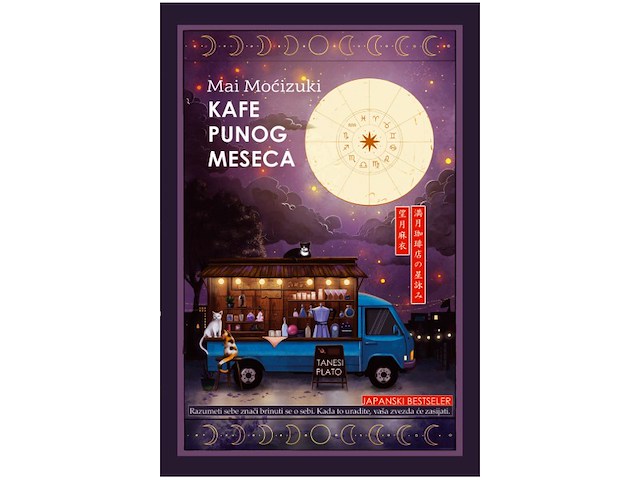 Kafe punog meseca