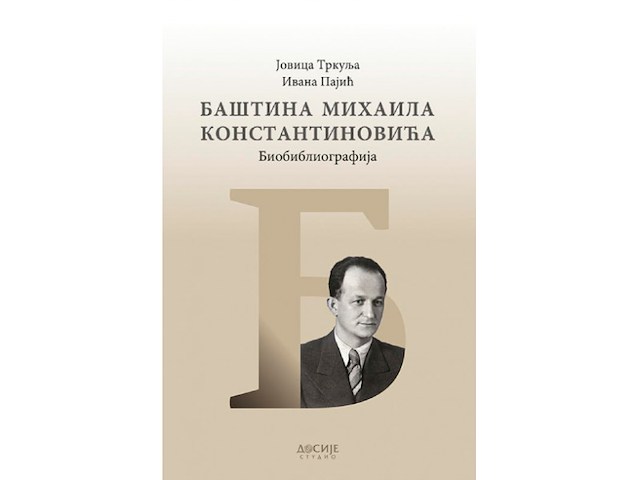 Baština Mihaila Konstantinovića: Biobibliografija