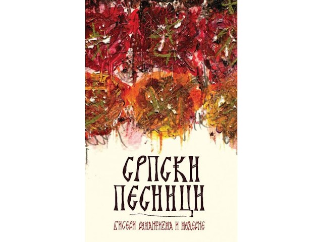 Srpski pesnici: biseri romantizma i moderne - Tvrd povez