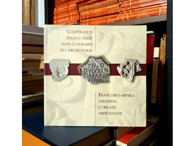 Francusko-srpska saradnja u oblasti arheologije