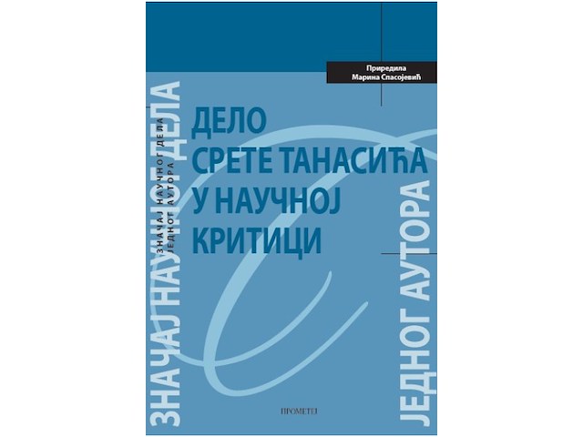Delo Srete Tanasića u naučnoj kritici