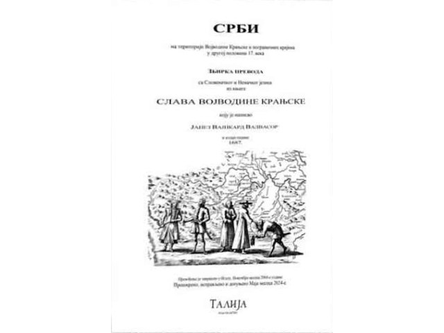Srbi na teritoriji Vojvodine Kranjske i pograničnih krajina u drugoj polovini 17. veka