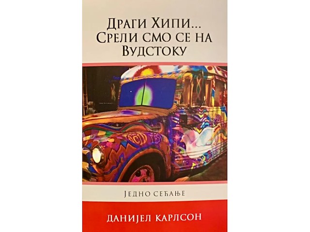 Dragi Hipi...Sreli smo se na Vudstoku: Jedno sećanje