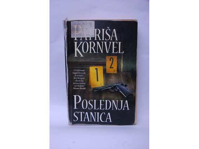 Poslednja stanica - Patriša Kornvel