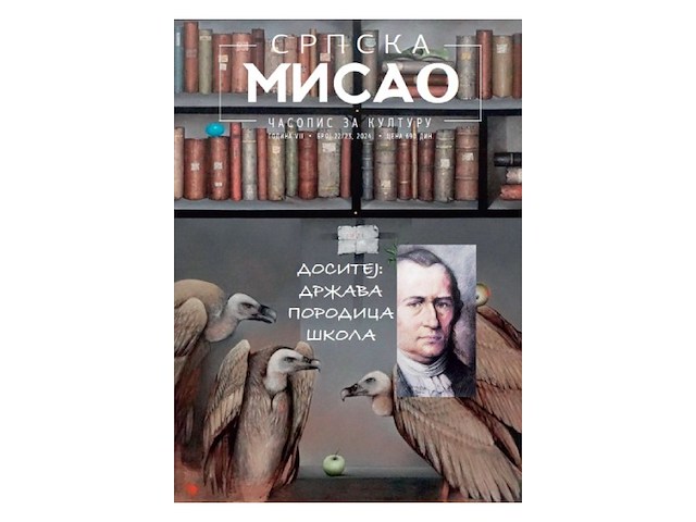 Časopis za kulturu - Srpska misao, br. 22-23