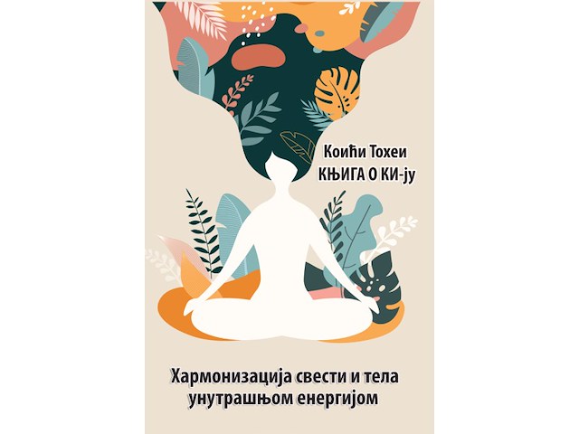Knjiga o KI-ju: Harmonizacija svesti i tela unutrašnjom energijom