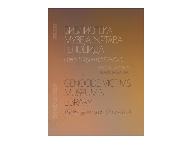 Biblioteka Muzeja žrtava genocida: Prvih 15 godina (2007-2022)