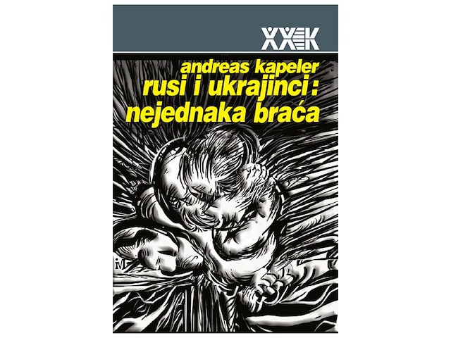 Rusi i Ukrajinci: Nejednaka braća