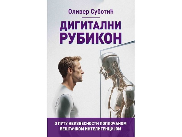 Digitalni rubikon: o putu neizvesnosti popločanom veštačkom inteligencijom