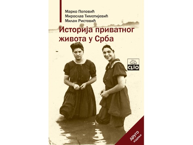 Istorija privatnog života u Srba II izdanje (mek povez)
