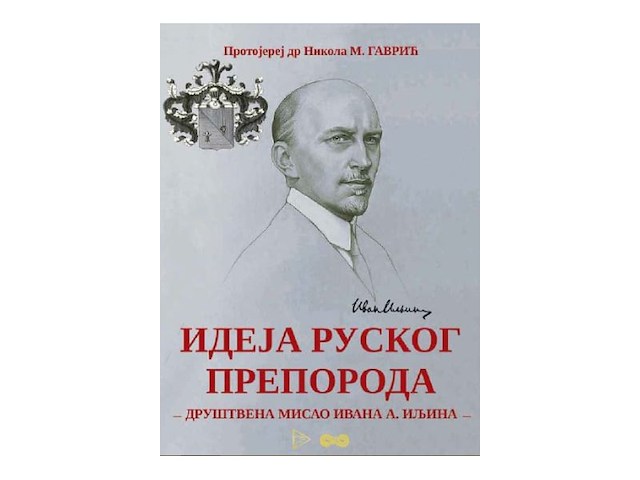 IDEJA RUSKOG PREPORODA  društvena misao Ivana A. Iljina