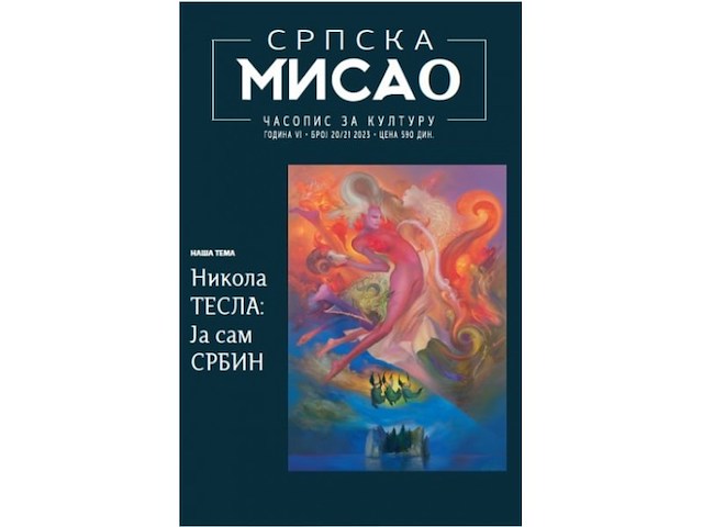 Časopis za kulturu - Srpska misao, br. 20-1