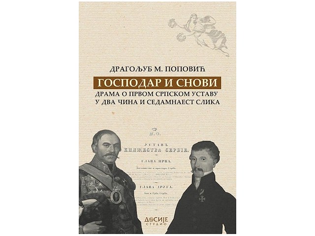 Gospodar i snovi: drama o prvom srpskom ustavu u dva čina i sedamnaest slika