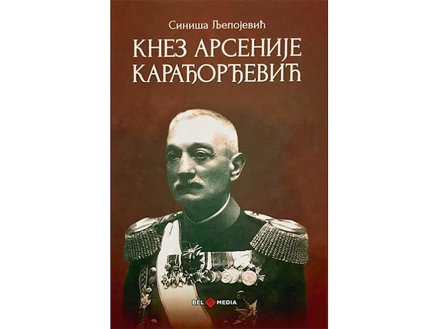 Knez Arsenije Karađorđević