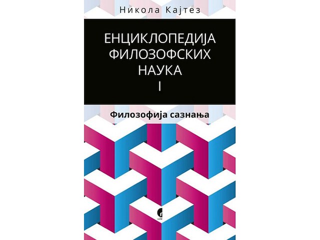 Enciklopedija filozofskih nauka 1. Filozofija saznanja