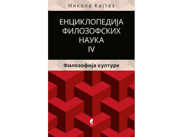 Enciklopedija filozofskih nauka 4. Filozofija kulture
