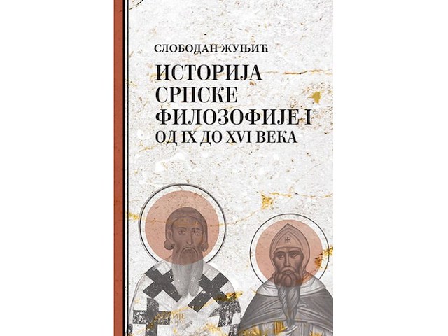 Istorija srpske filozofije 1: od IX do XVI veka