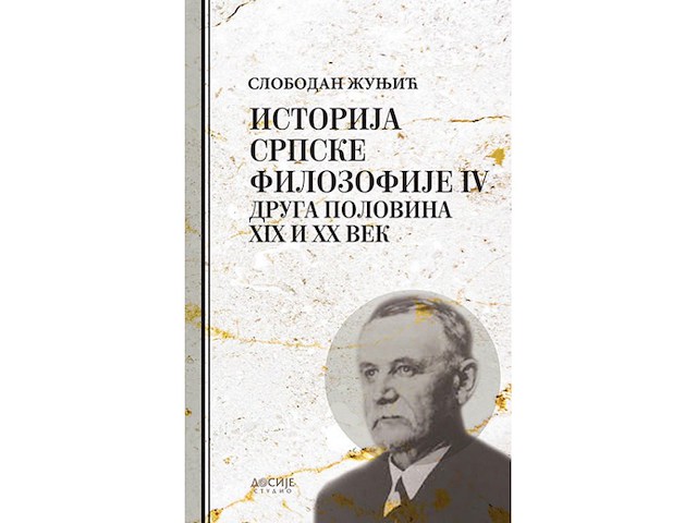 Istorija srpske filozofije 4: Druga polovina XIX i XX veka