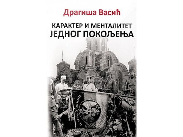 Karakter i mentalitet jednog pokolenja