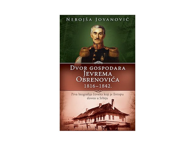 Dvor gospodara Jevrema Obrenovića 1816-1842.