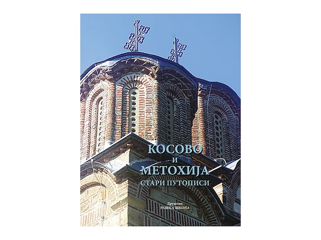 Kosovo i Metohija: stari putopisi