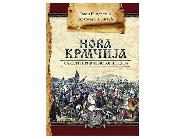 Nova Krmčija: Sažeti prikaz istorije Srba