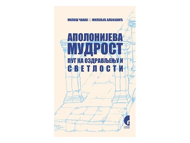 Apolonijeva mudrost: put ka ozdravljenju i svetlosti
