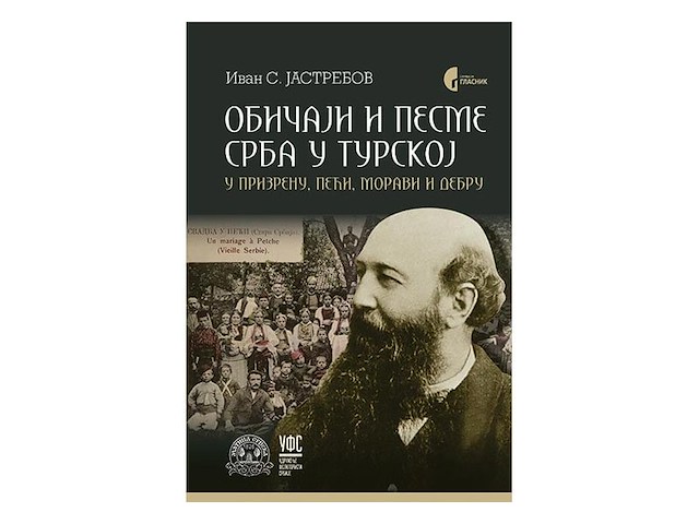 Običaji i pesme Srba u Turskoj: u Prizrenu, Peći, Moravi i Debru
